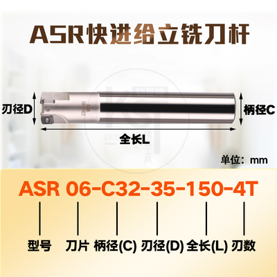 ASR06立铣刀杆 EXNR2刀杆快速进给加硬铣刀杆EPNW0603N8铣刀杆