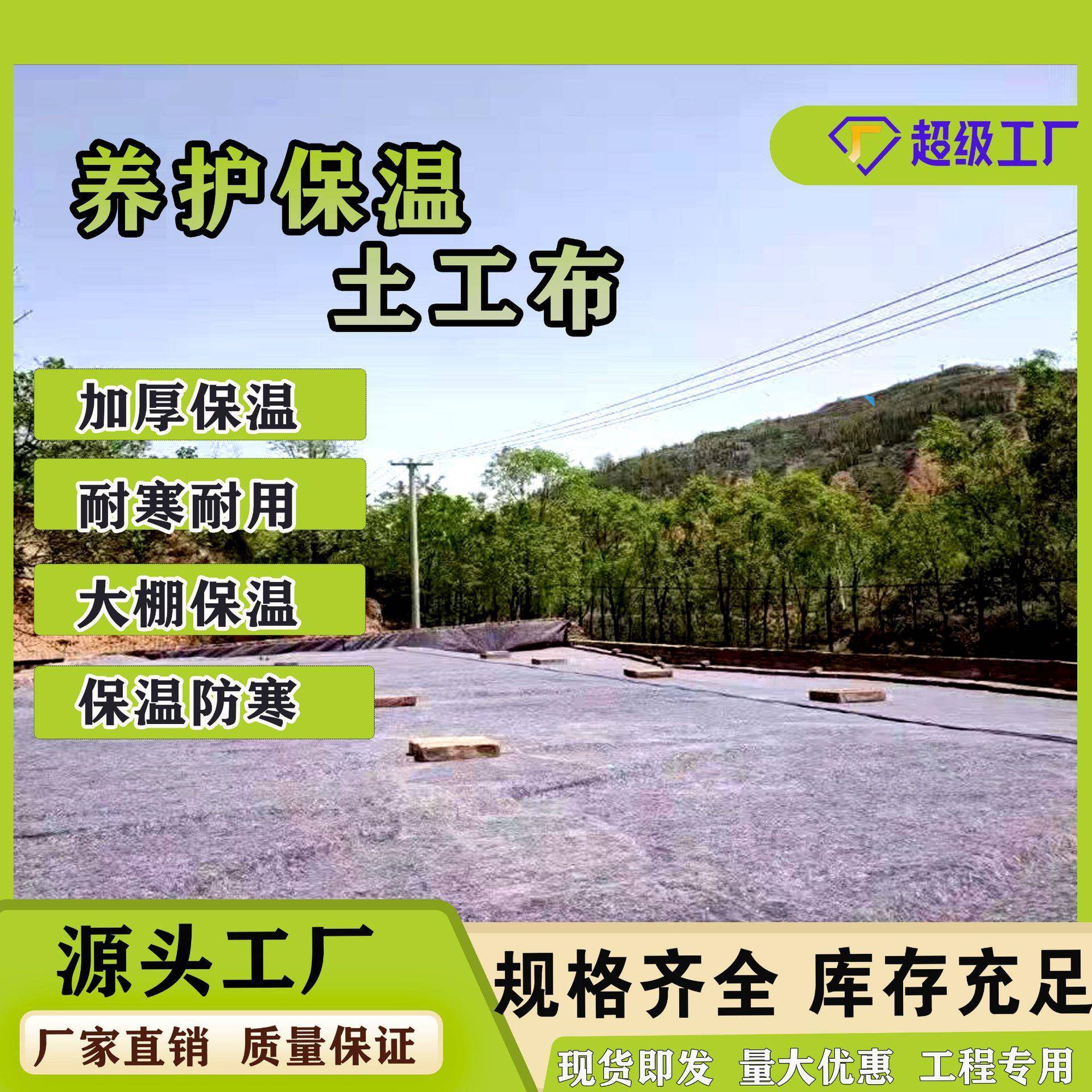 真空土工布工程布保湿保温公路养护家居保护毯水泥路面黑心棉防寒