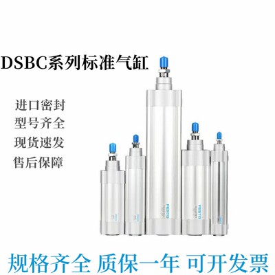 费斯托型气缸DSBC-63-25-40-50-80-100-125-160-PPVA-N3
