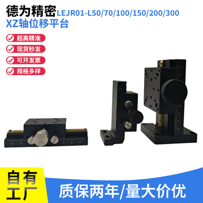 XZ轴EJR01/11/LWZ60/E-EIM62/61-L80/100/150/200/300手动滑台