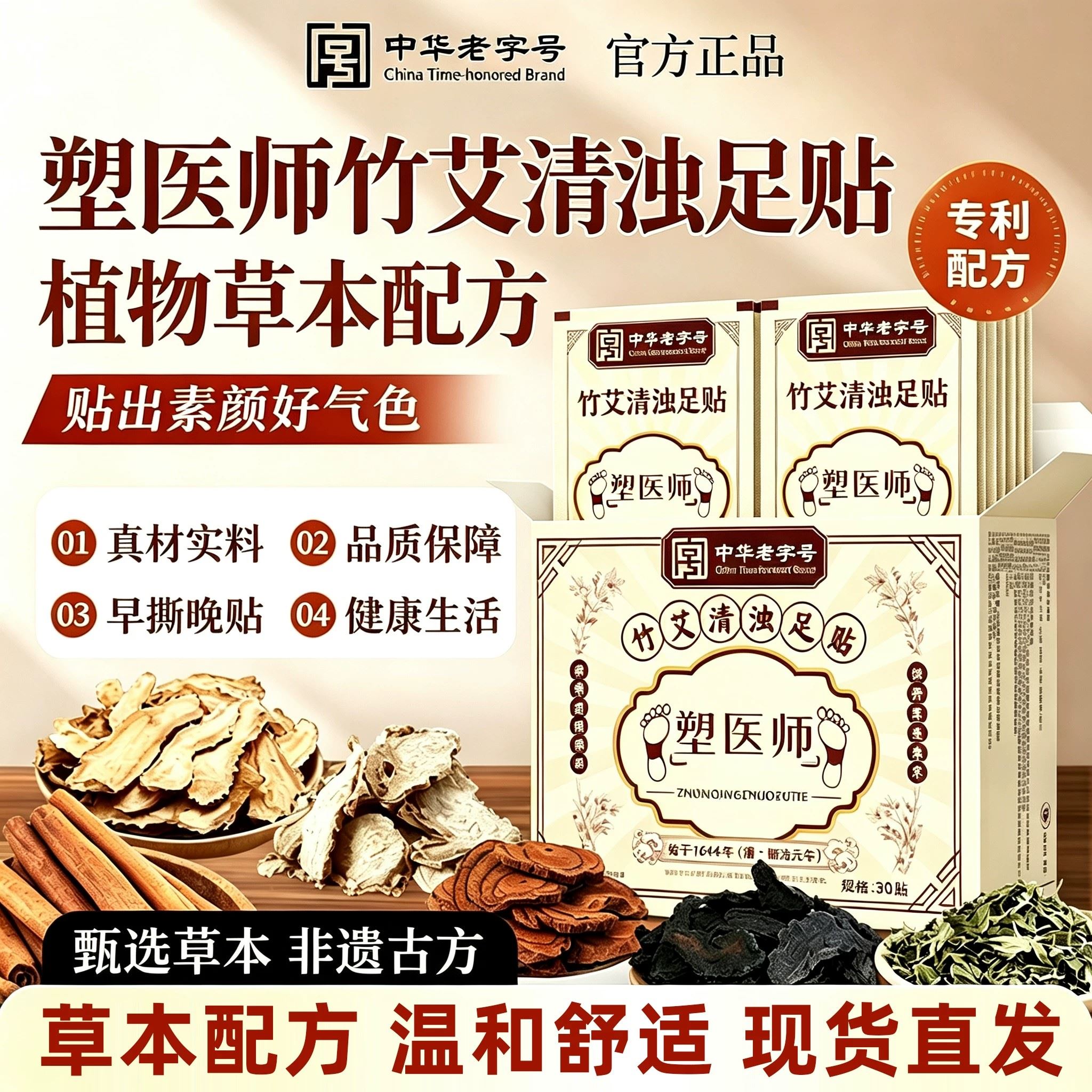 塑医师竹艾清浊足贴鼎恒升艾绒肚脐贴官方正品中华老字号艾灸脚贴