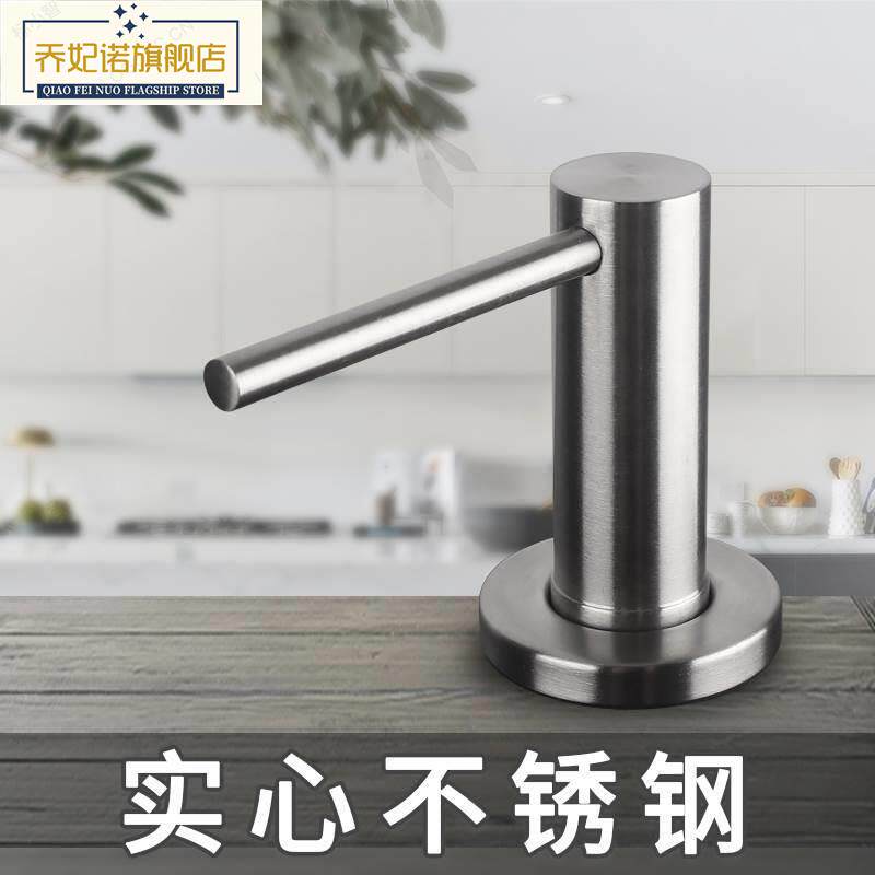 实心不锈钢厨房洗菜盆洗洁精压取器水槽皂液器加长按压器延长管
