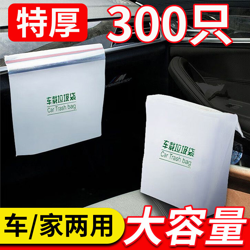 车载清洁袋粘贴式汽车车用一次性防漏呕吐垃圾袋自立办公室收纳袋