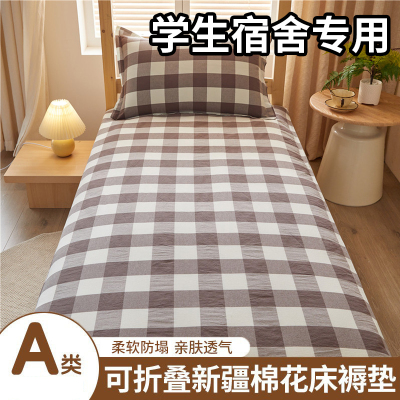 新疆棉花床垫软垫家用卧室床褥垫宿舍学生单人垫被褥子榻榻米棉垫