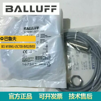 议价询？BES0073电感式标准感测器BESM18MG-USC70B-BV02