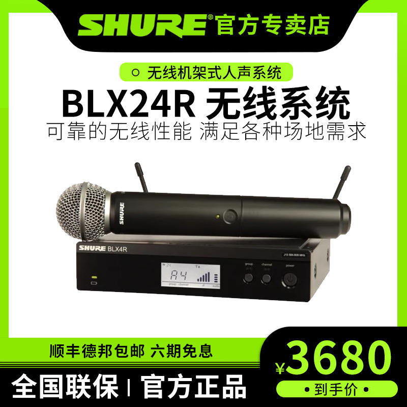 Shure/舒尔 BLX24R/SM58 BETA58A无线话筒手持麦克风专业演出会议_虎窝淘