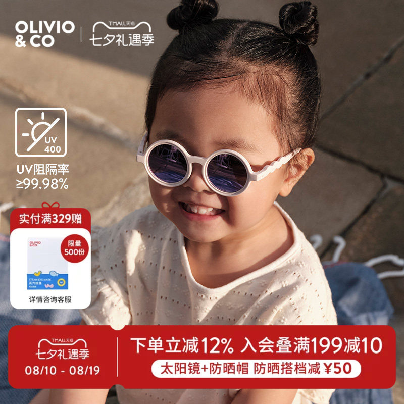 OLIVIOCO宝宝墨镜0-3岁男女童宝宝太阳眼镜防晒防紫外线偏光镜