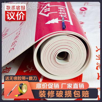 通用型家用装修地护面护加厚地砖瓷砖地保板铺地膜防膜家装地次性