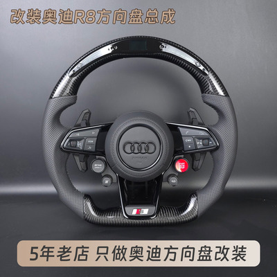 适配奥迪A4LA5A6LA7Q5LQ7A8S4S5S6RS4RS5RS6RSQ5R8四键方向盘总成