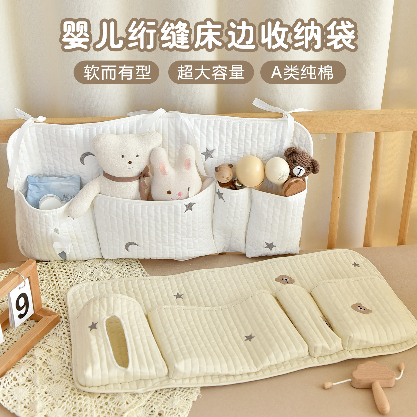 新生儿床边收纳袋婴儿床头挂袋宝宝多功能多口袋尿布袋玩具储物袋