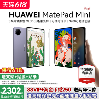 华为新款平板可插卡通话送Y折叠