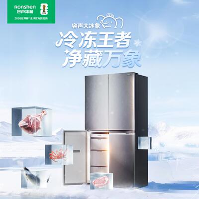 Ronshen/容声 BCD-603P60CZGBK十字门冰箱双系统三循环60CM 平嵌