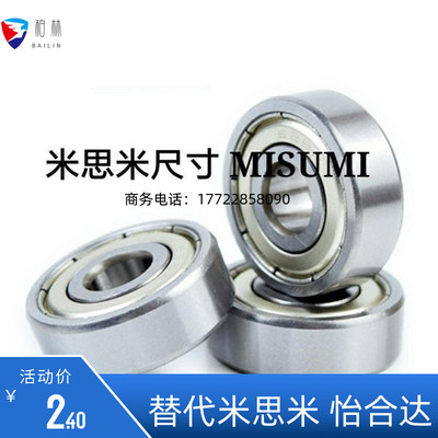 深沟滚珠轴承 双盖式 B6900ZZ B6901ZZ B6902ZZ B6903ZZ B6904ZZ