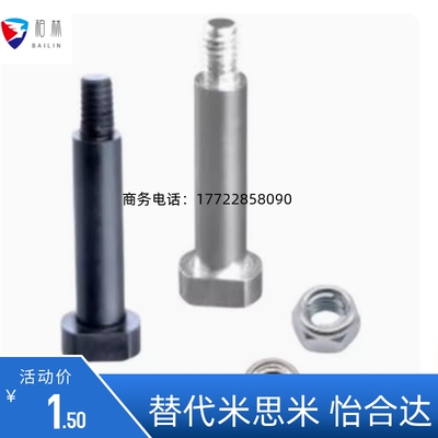 铰链销CLBDG4 5 6-L10 12 14 15 16 18 20 22 24带肩螺帽固定型