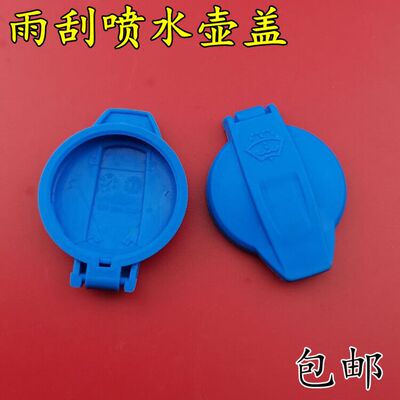 适用奥迪A6L Q5L Q7 A7 A8L喷水壶盖玻璃水壶雨刮壶盖储水壶盖