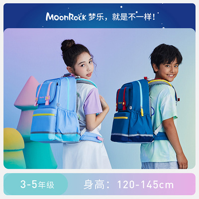 【2023新品】MoonRock梦乐2023新款儿童书包3-5年级 SS200