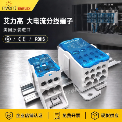 UL认证艾力高单极分线器