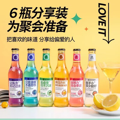 6瓶玻璃瓶装果味酒低度果酒气泡果酒女士275ml低度微醺预调酒正品