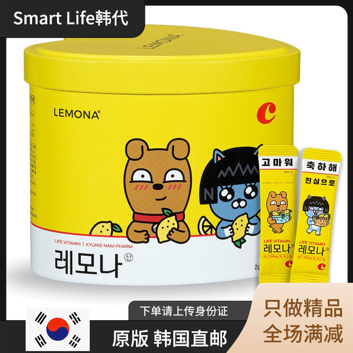 韩国直邮 LEMONA莱蒙家维生素维他命柠檬粉酸vc粉免疫韩国本土版
