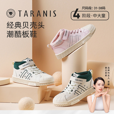 中帮运动鞋泰兰尼斯防滑板鞋