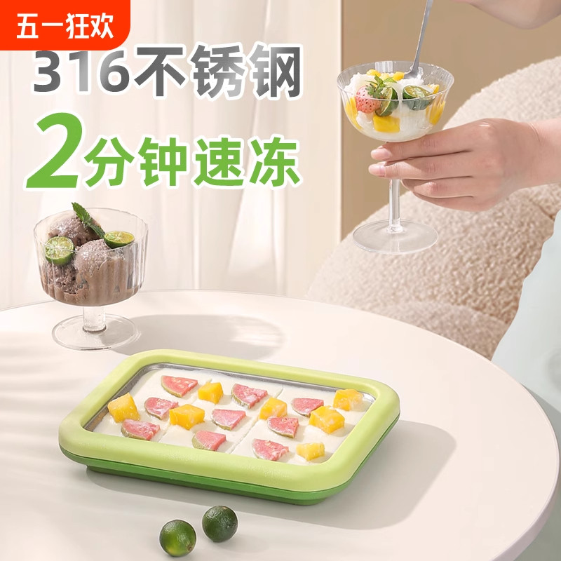 酸奶机小型免插电酸奶炒冰机迷你家用冰淇淋机diy高颜值炒冰盘