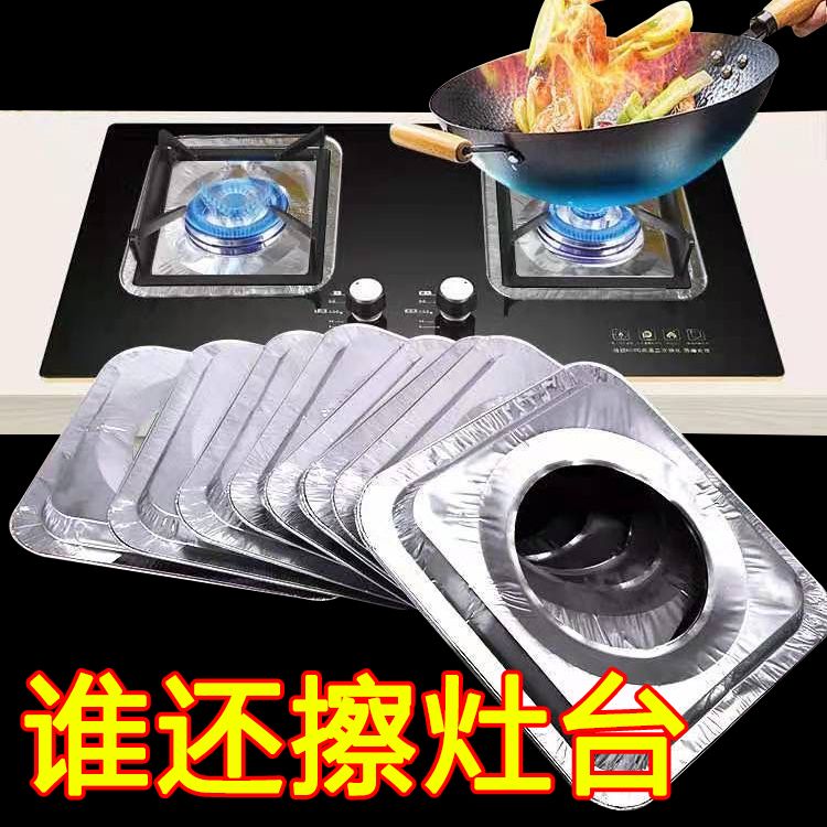燃气灶锡纸防油垫煤气灶防油贴纸灶台锡纸保护垫通用型灶垫怀炉套