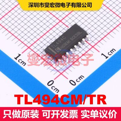 原厂直定 TL494CM/TR SOP-16 AC-DC转换器/离线开关 电源管理 集