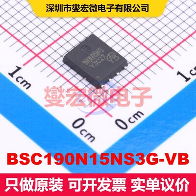 原厂直定 BSC190N15NS3G-VB DFN5x6-8 场效应管 晶体管 分立器件