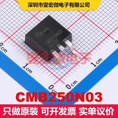 原厂直定 CMB250N03 TO-263 场效应管 晶体管 分立器件