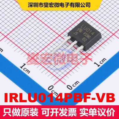 原厂直定 IRLU014PBF-VB TO-251 场效应管 晶体管 分立器件