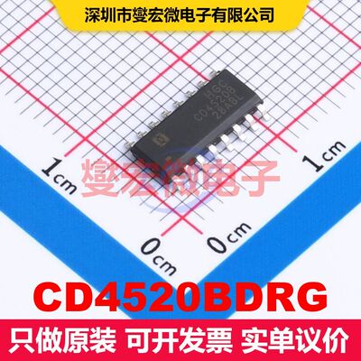 原厂直定 CD4520BDRG SOP-16 计数器/分频器 逻辑 集成芯片IC