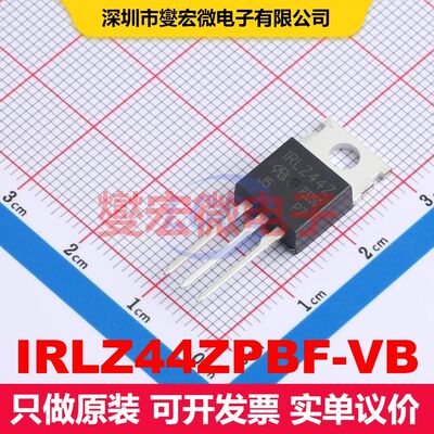 IRLZ44ZPBF-VB TO-220AB 场效应管 晶体管 分立器件