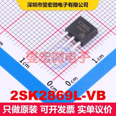 原厂直定 2SK2869L-VB TO-251 场效应管 晶体管 分立器件