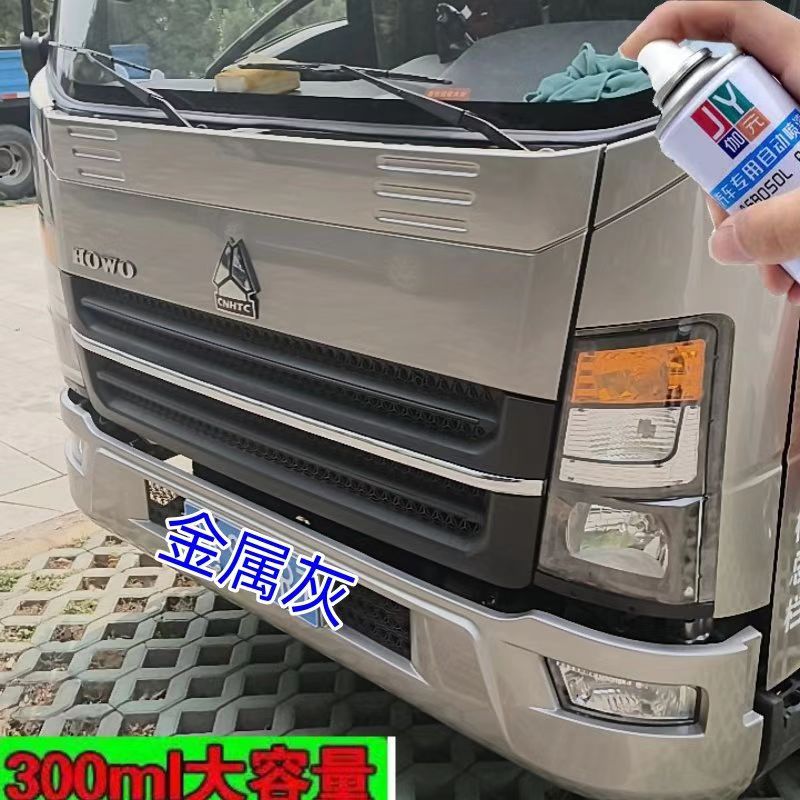 汽豪沃金悍将灰色自喷漆专用富贵红车漆修复划痕补漆笔手喷油漆
