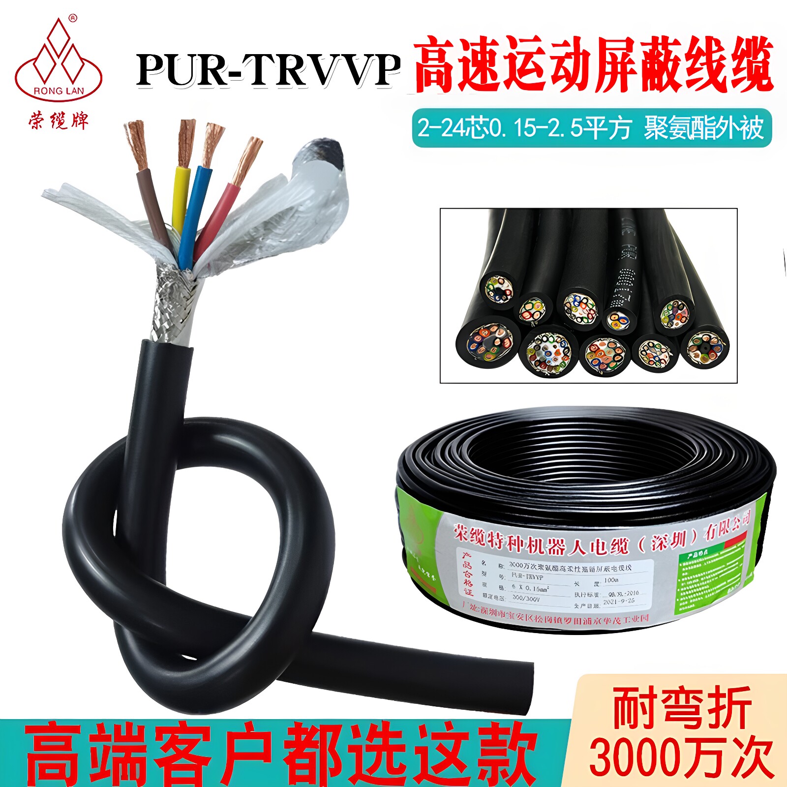 pur拖链电缆高柔屏蔽电缆TPU2 3 4 8 24芯国标聚氨酯高柔性拖链线