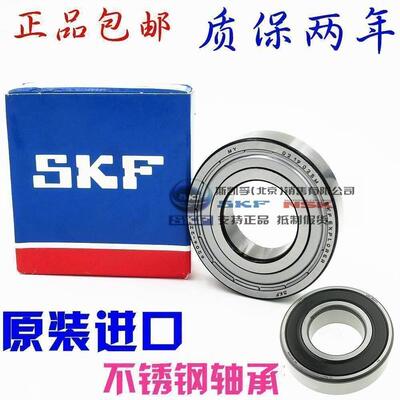 进口/SKF/ S6206 S6207 S6208 S6209 S6210 S6211 Z深沟球轴承