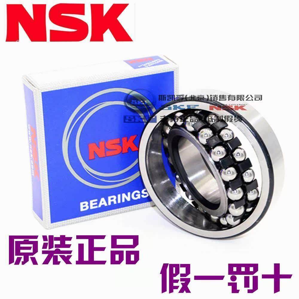 进口NSK 1300 1301 1302 1303 1304 1305 K 调心球轴承 原装双列