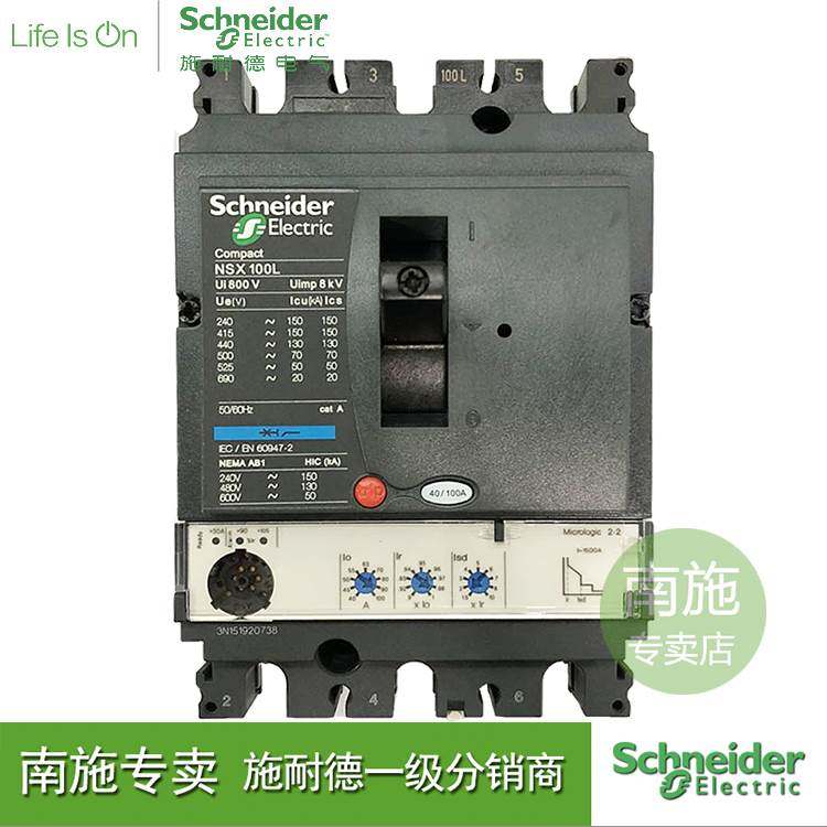 法国进口施耐德塑壳断路器NSX100L 3P 100A Micrologic 2.2 150KA_虎窝淘