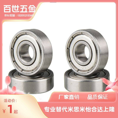 小径滚珠轴承B6800 6801 6802 6803 6804 6805ZZ VV DD不锈钢C-SB