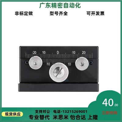 米思米手动滑台XDTS XDTSC XYDTSC现货X轴燕尾槽/齿条齿轮型/薄型