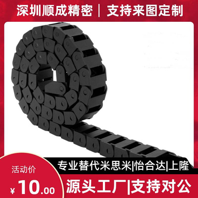 怡合达拖链加强型VAJ21/VAJ22-F50/75/100-R75/125-N-VDJ21/VDJ22
