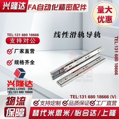 线性滑轨 SSRRH3630 3635 3640 3645 3650 3655 3660 65 70 现货