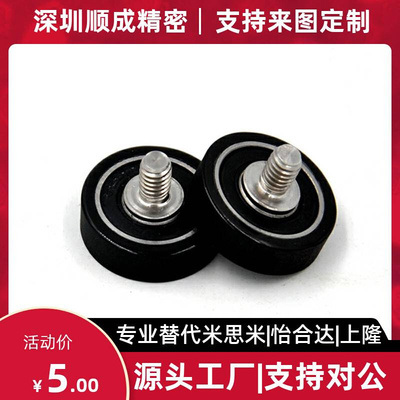 外螺纹包胶轴承BAN06-B-d8-d10-d15-d20-d25-D30-D40-D45-D55-D65