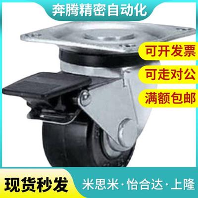 替米斯米 脚轮 矮型 CHJK CHJKM CHJKD CHJKS 50 50A 65 65A 75 7