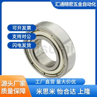 (中精度)深沟滚珠轴承双盖式C-B6000ZZ C-B6201ZZ C-B6307ZZ C-