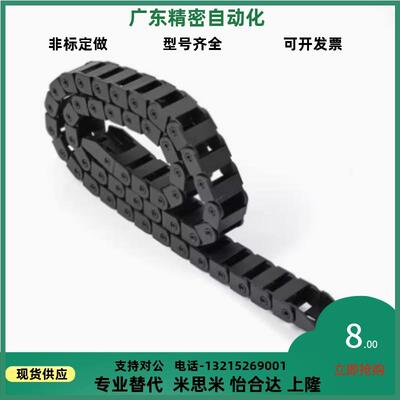 替代怡和达E2/000中型拖链 电缆保护链VAJ01-F50-R48-N22-VDJ01