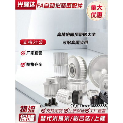 EBJ01/02/03/21/22/23/41/42/43-S5M100-150-250-22 怡合达同步轮