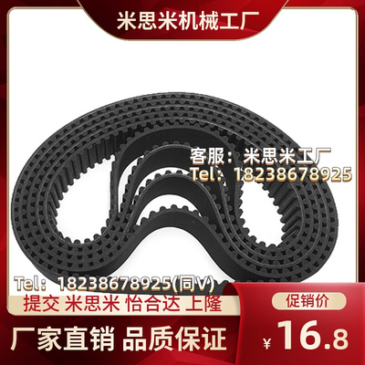 高扭矩同步齿形带HTBN415/420/425/430/435S5M-100/150/200250300