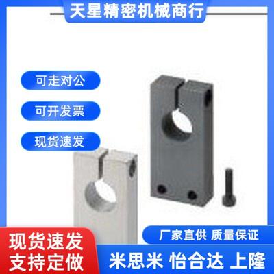 光轴 支柱固定夹SHYB SHYM 12/16/20/25导向轴支座侧面安装孔型
