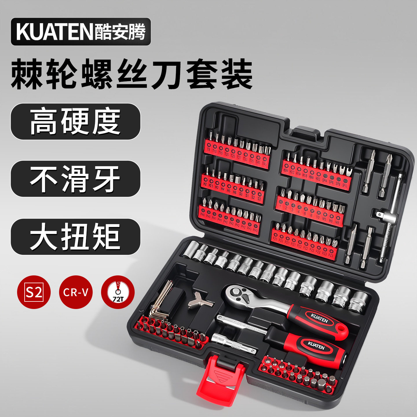棘轮扳手套筒电动螺丝刀批头组合套装汽车家用维修多功能工具箱